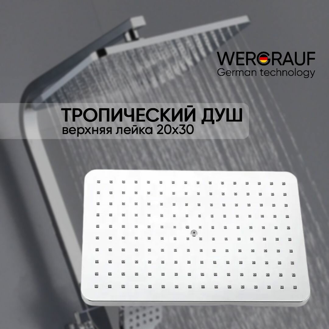 Тропический душ C-01CH30