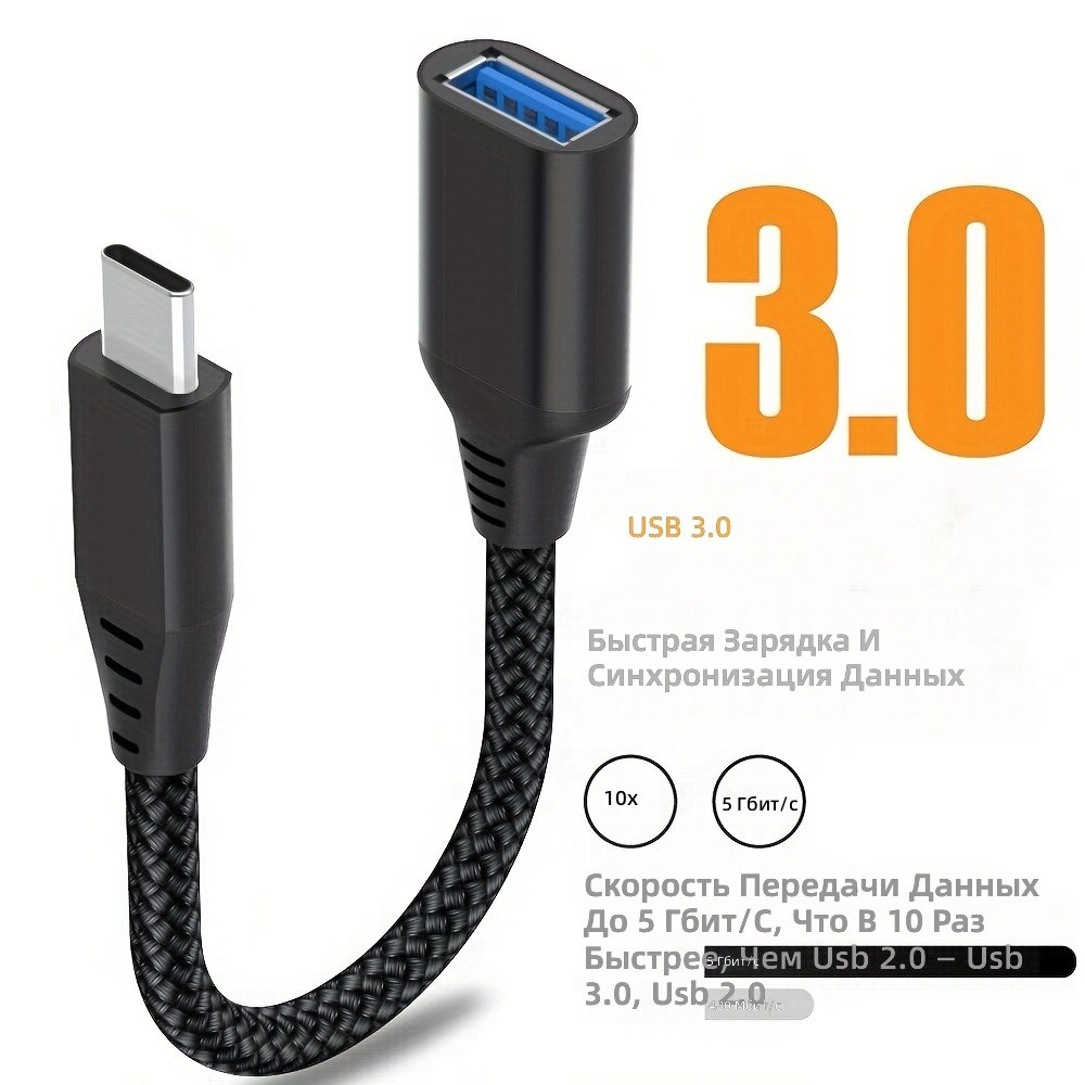 Переходник USB Type-C на USB 3.0 OTG, 0.2 м, черный