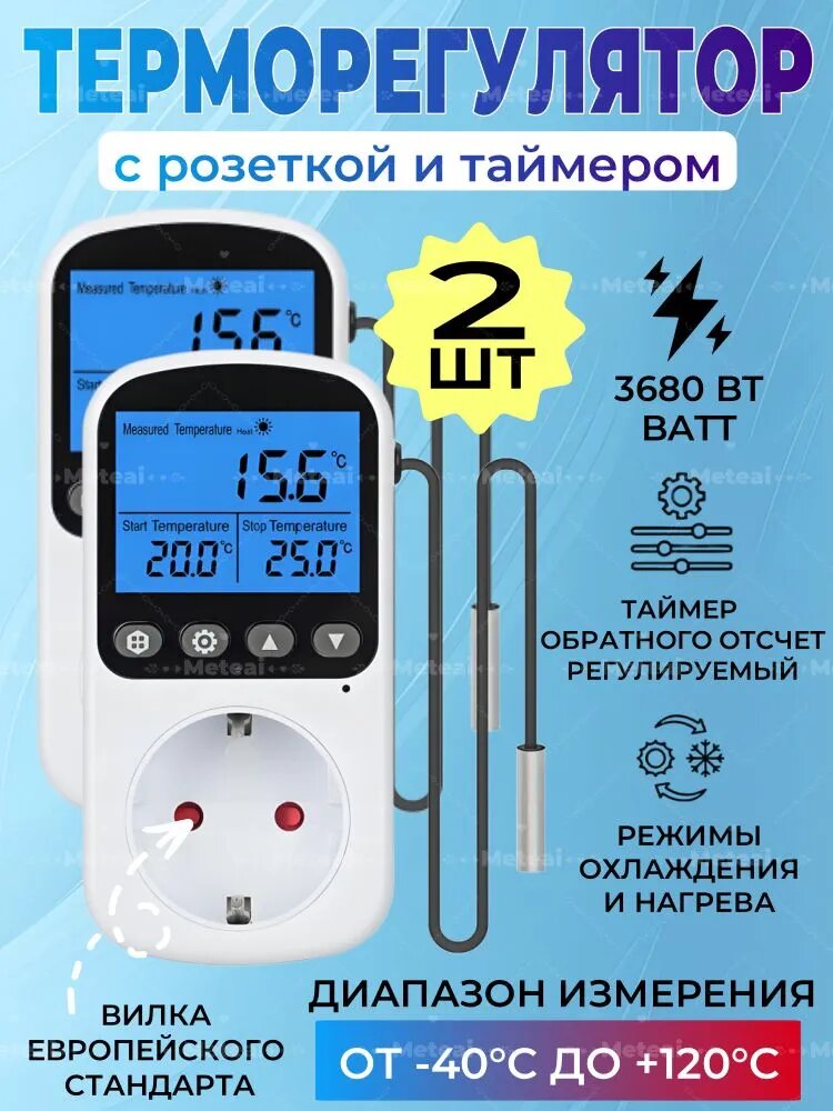 Meteai Терморегулятор/термостат до 3680Вт Универсальный, Для теплого пола, белый, синий