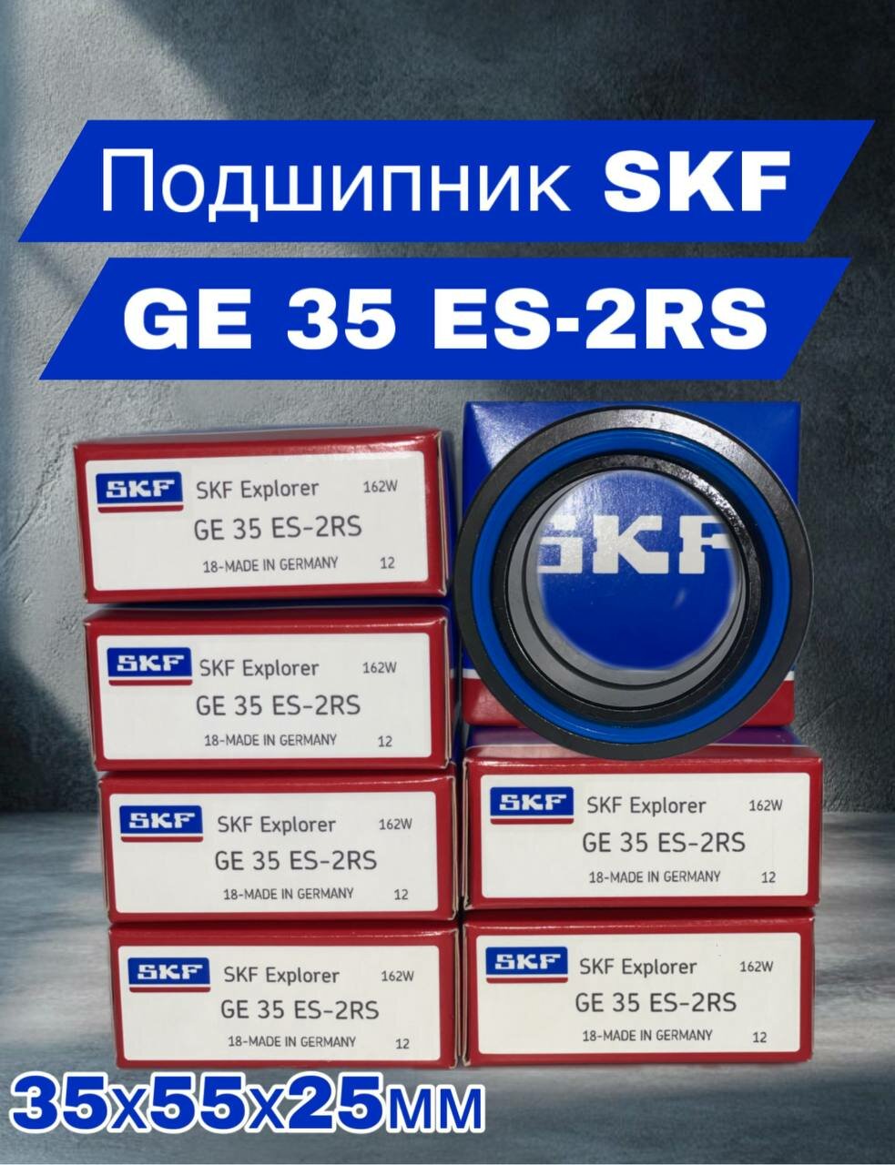 SKF подшипник шарнирный GE35ES-2RS 35х55х25мм