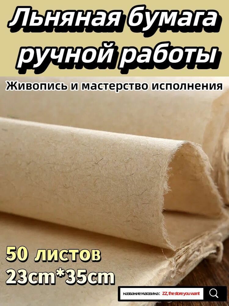 Бумага для рисования, 50 лист, шт