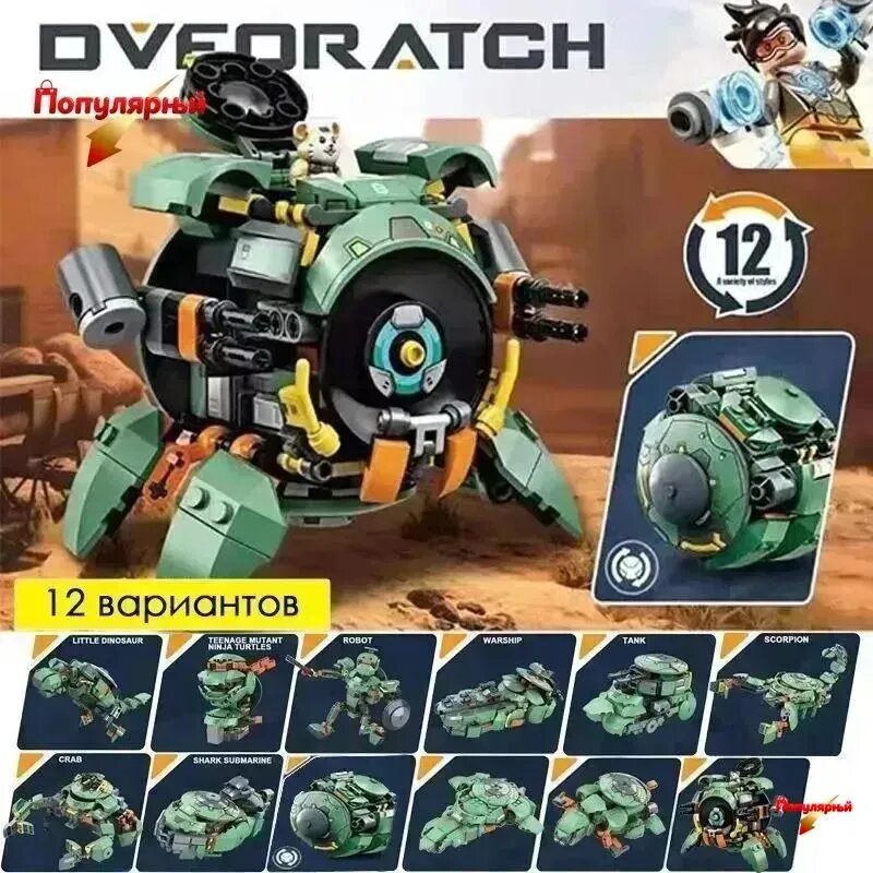 Кубики "Overwatch" конструктор для детей от 3-5 лет, зеленый