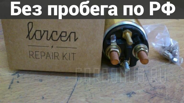Стартер с пробегом Chevrolet Aveo