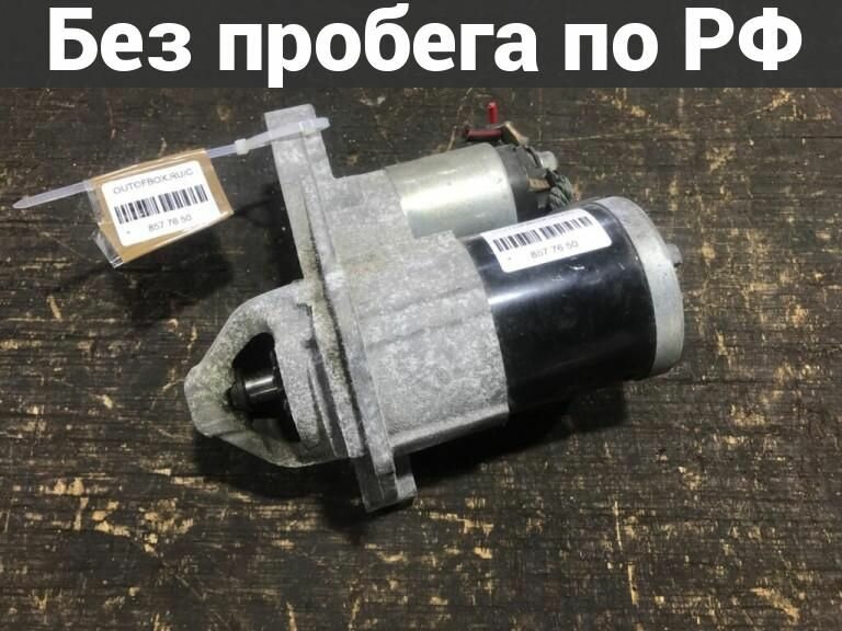 Стартер с пробегом Nissan Tiida C11