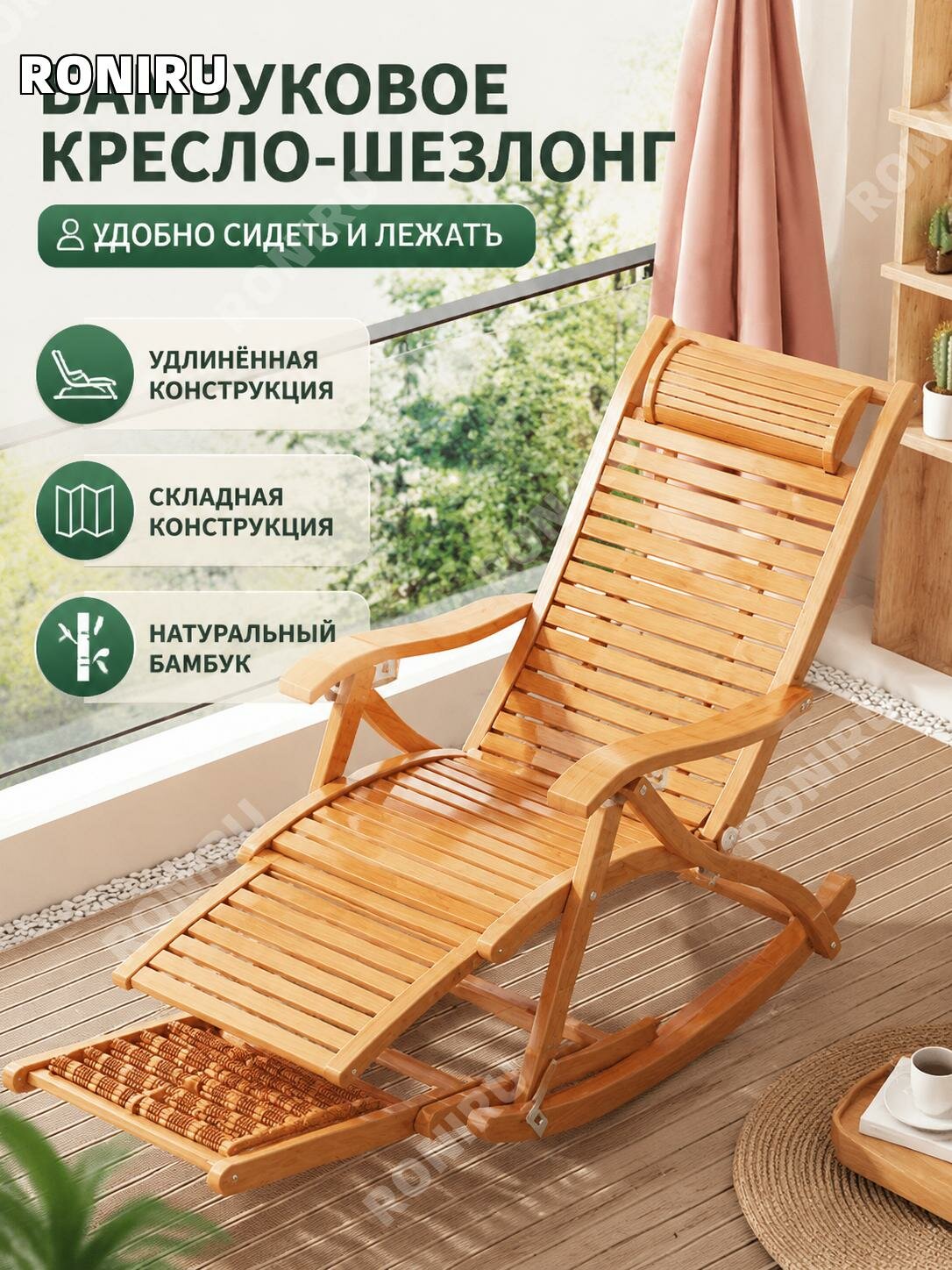 Складное кресло-качалка шезлонг из бамбука, удлиненное, натуральный цвет