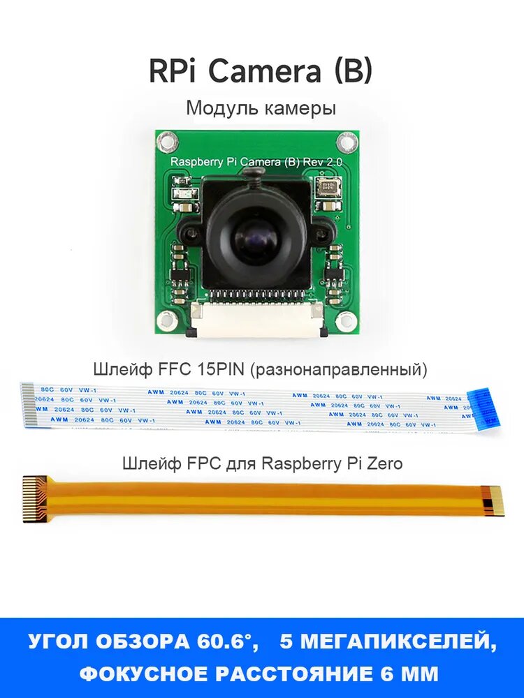 Камера для Raspberry Pi IMX290-83 IR-CUT Camera — фото 1