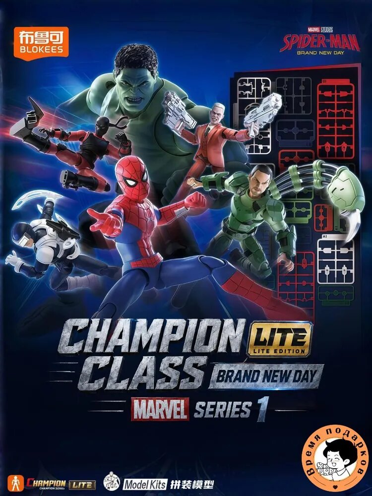Blokees Marvel Spider-Man Brand New Day Champion Class Lite, фигурка-сюрприз в слепой коробке, 1 случайная модель