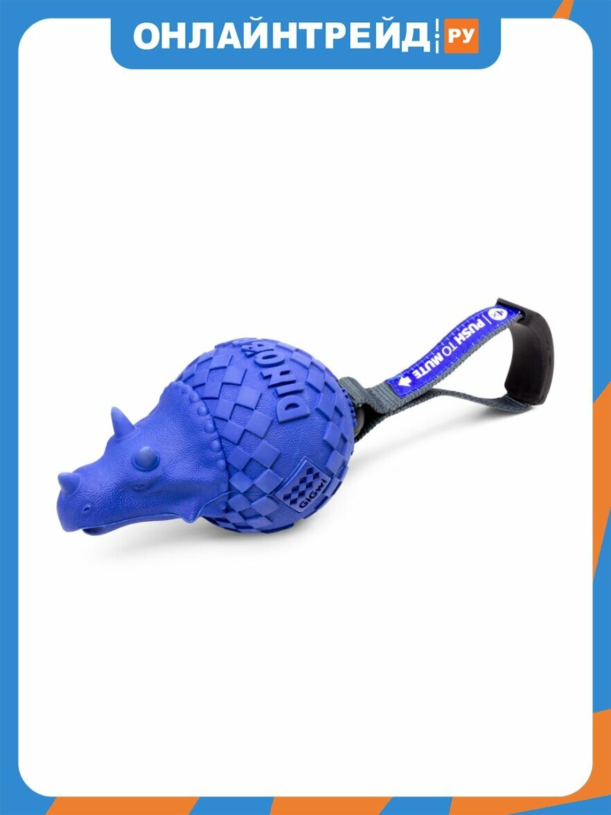 Игрушка для собак Gigwi DINOBALL Цератопс с отключаемой пищалкой 14.3X8.3X8.1 см.
