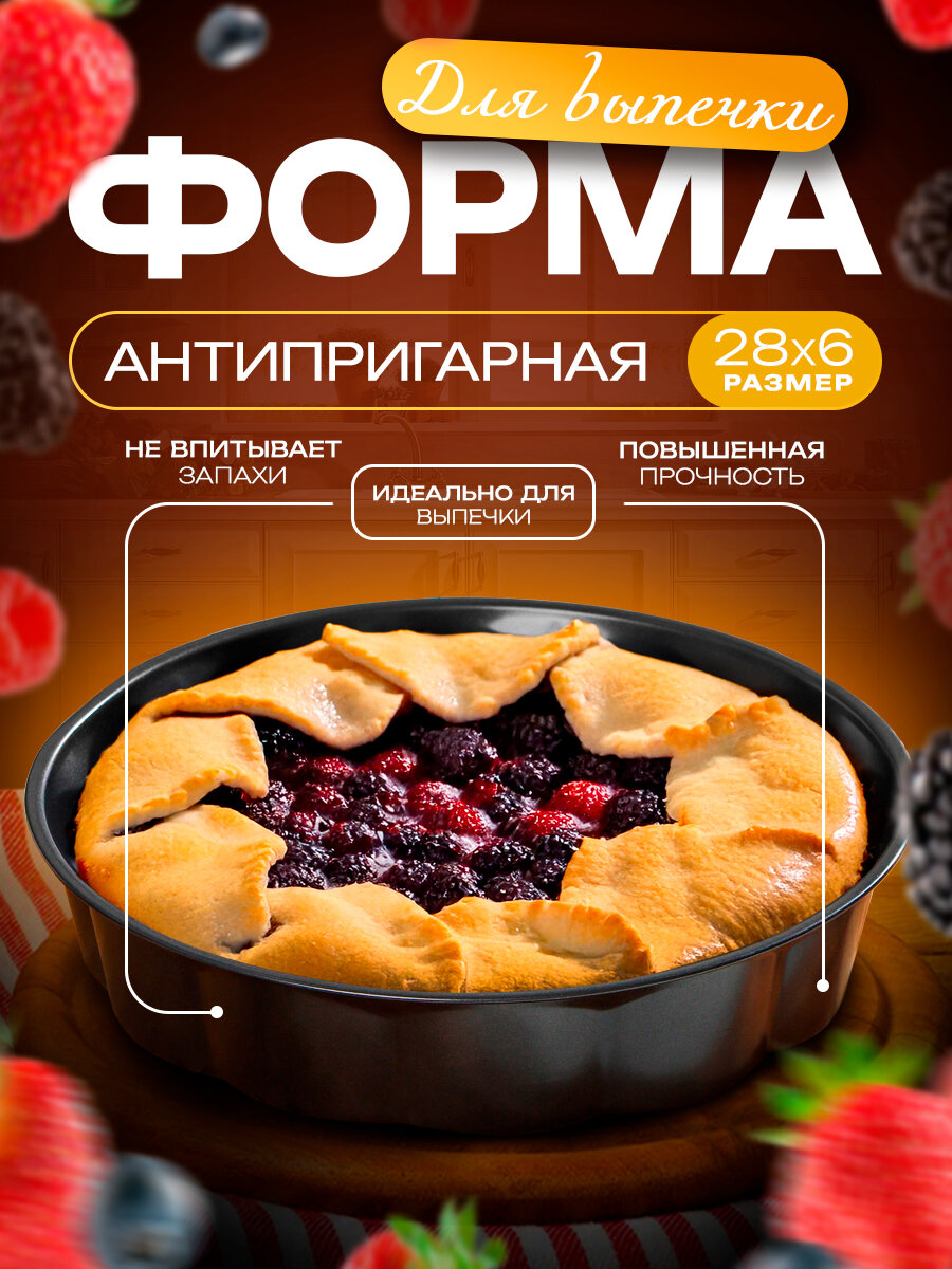 Форма для выпечки Доляна «Волнистый круг. Жаклин», d=28 см, антипригарное покрытие, чёрная
