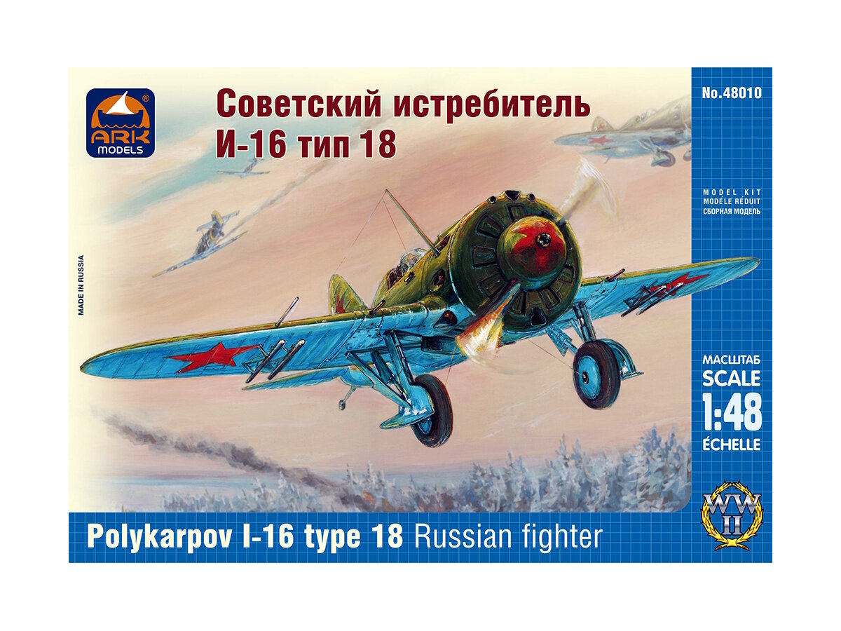 Советский истребитель И-16 тип18 1:48 AK-48010