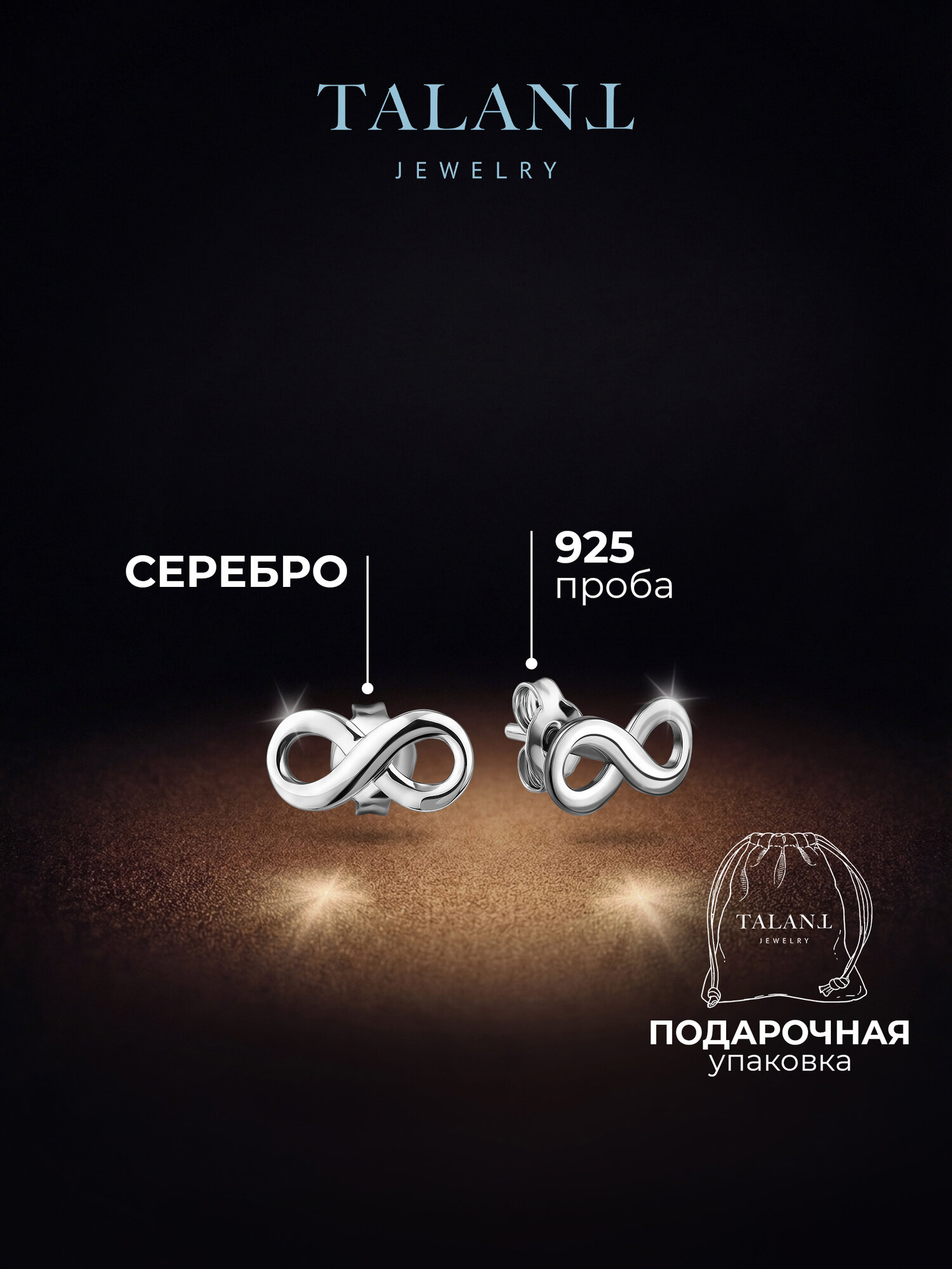 Серьги пусеты TALANT, серебро, 925 проба, родирование
