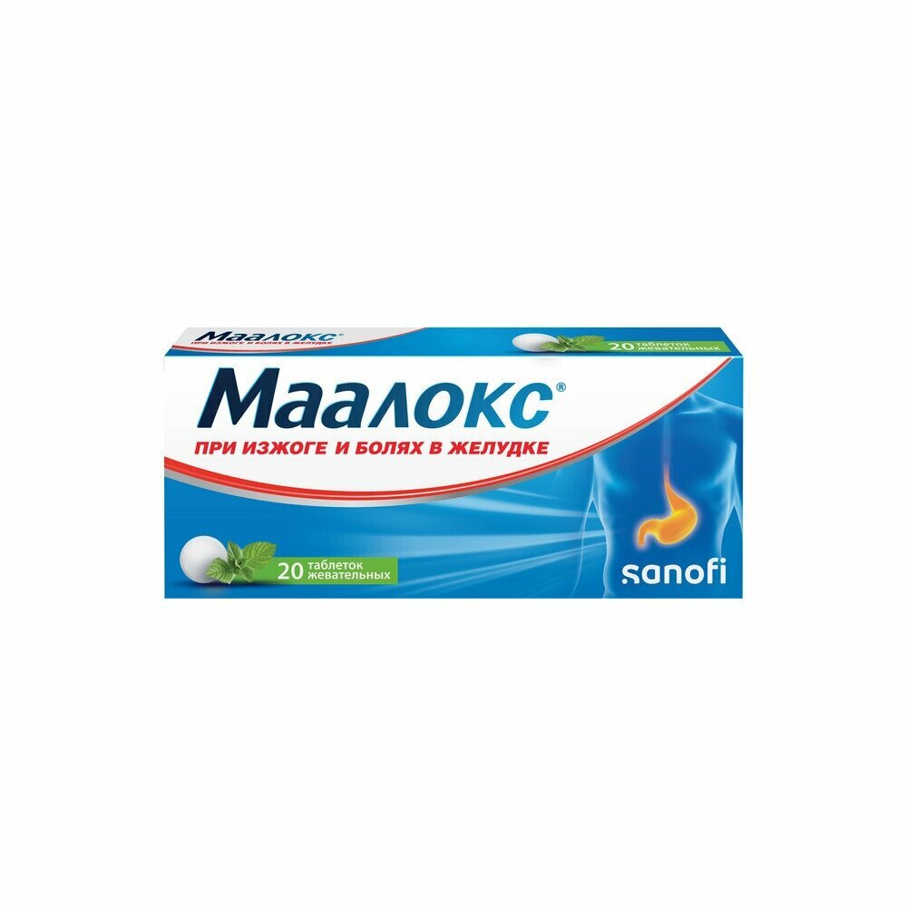 Маалокс* таб жев №20