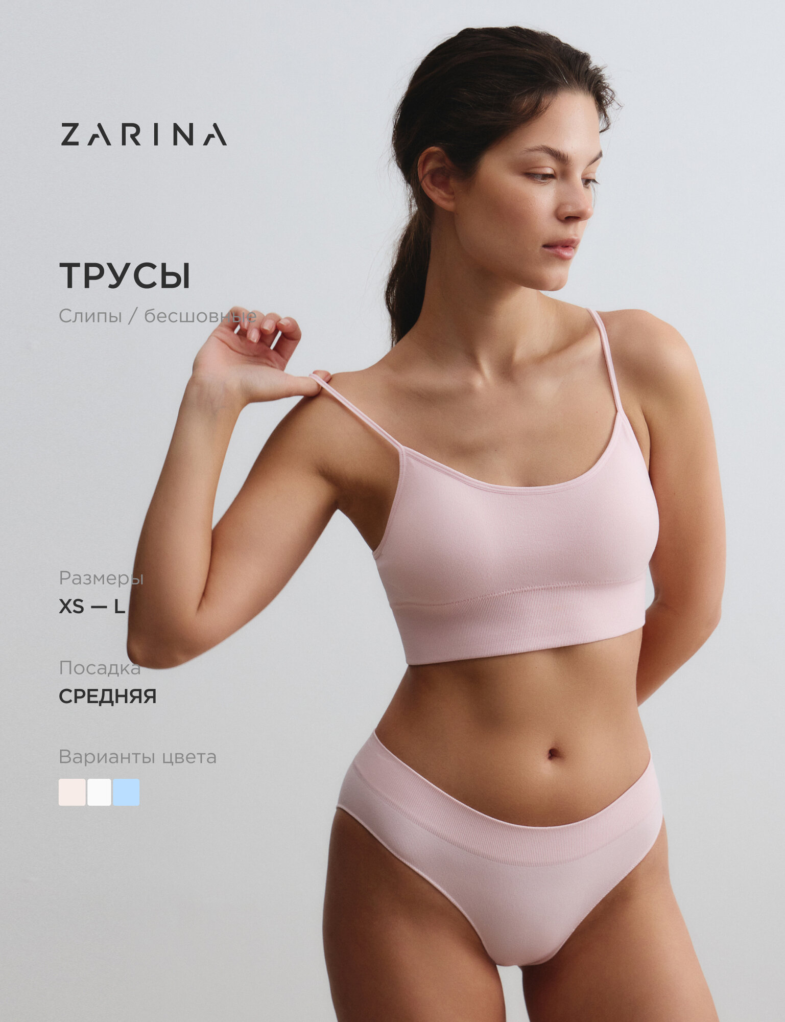 Трусы