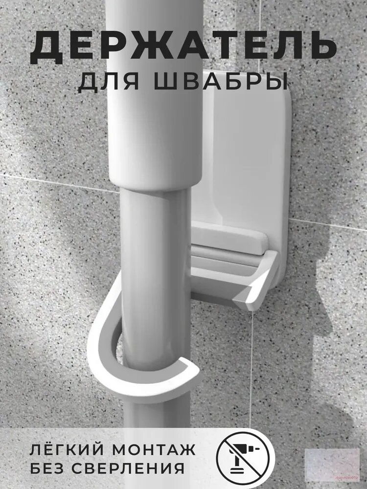Настенный держатель для швабры и уборочного инвентаря, хранение в ванной крючок