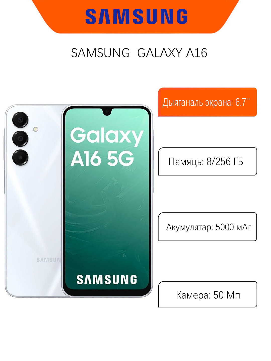 Смартфон Samsung Galaxy A16, 5G, 8/256 ГБ, Dual Nano, Light Grey