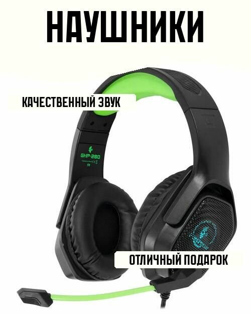 Проводные наушники