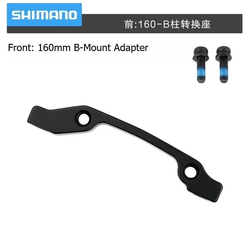 Адаптер тормозных суппортов SHIMANO для велосипедов 160/180/203 мм A/B mount Front 160 B mount