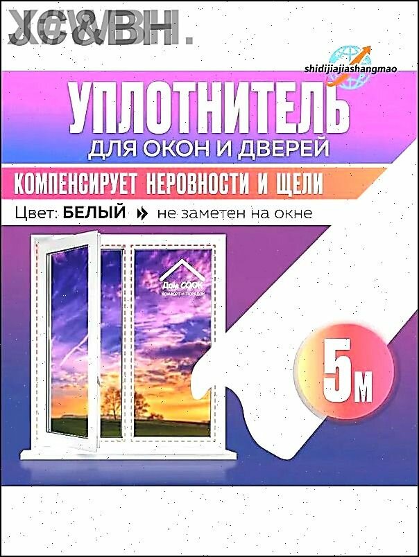 Уплотнитель для окон и дверей, Самоклеящийся утеплитель уплотнитель лента резинка для окон пвх и дверей белый резиновый уплотнитель уплотнительная лента для пвх окон