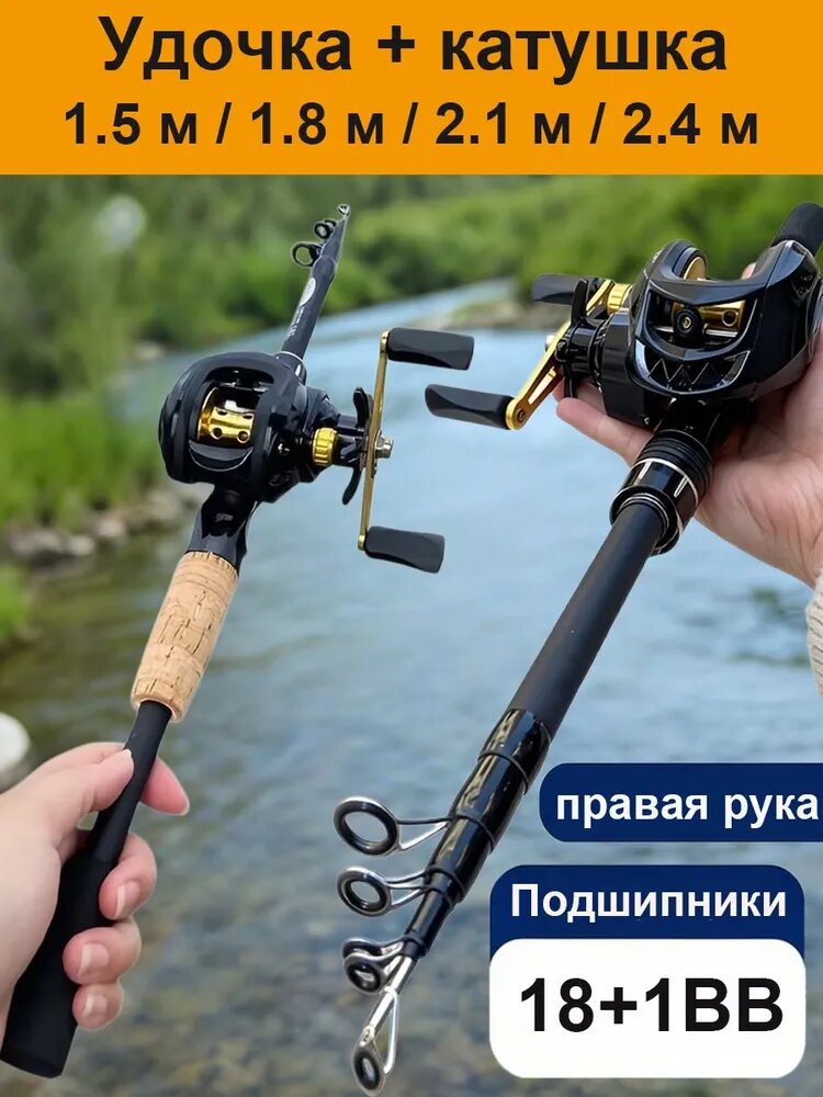 Удилище, рабочая длина: 180 см