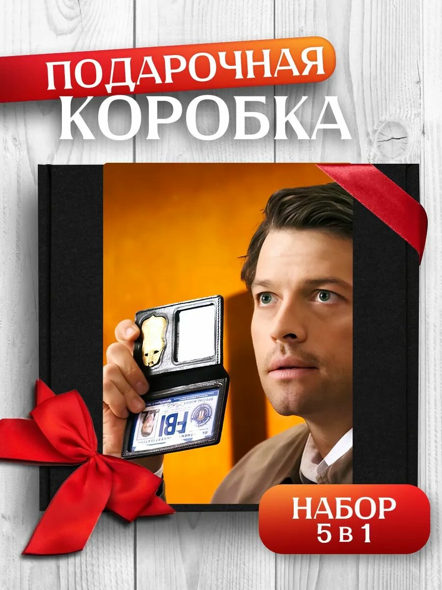 Подарочная коробка Сверхъестественное