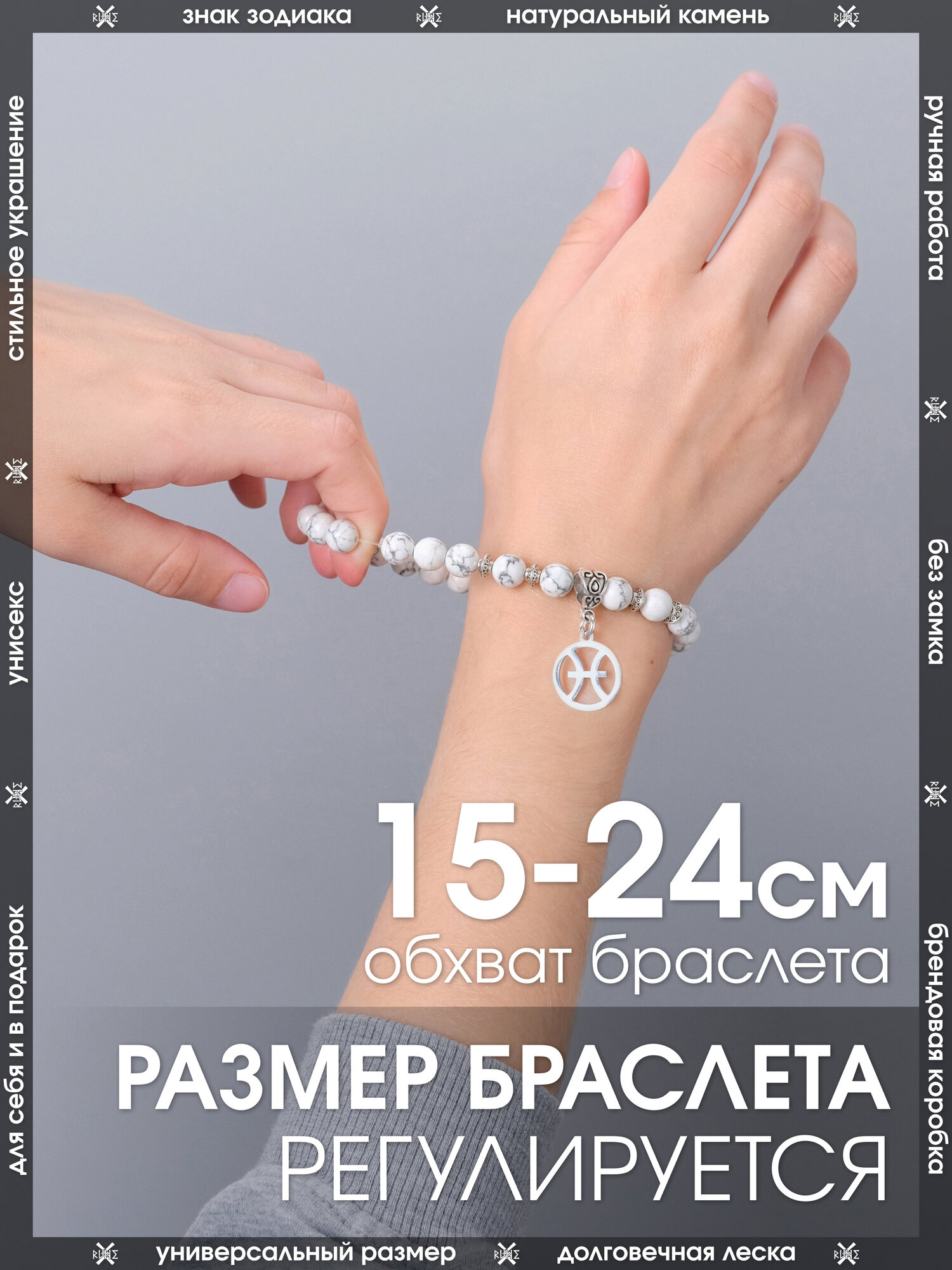 Браслет-нить X-Rune, кахолонг, 1 шт., размер 16 см, размер one size, диаметр 6 см, белый — фото 1