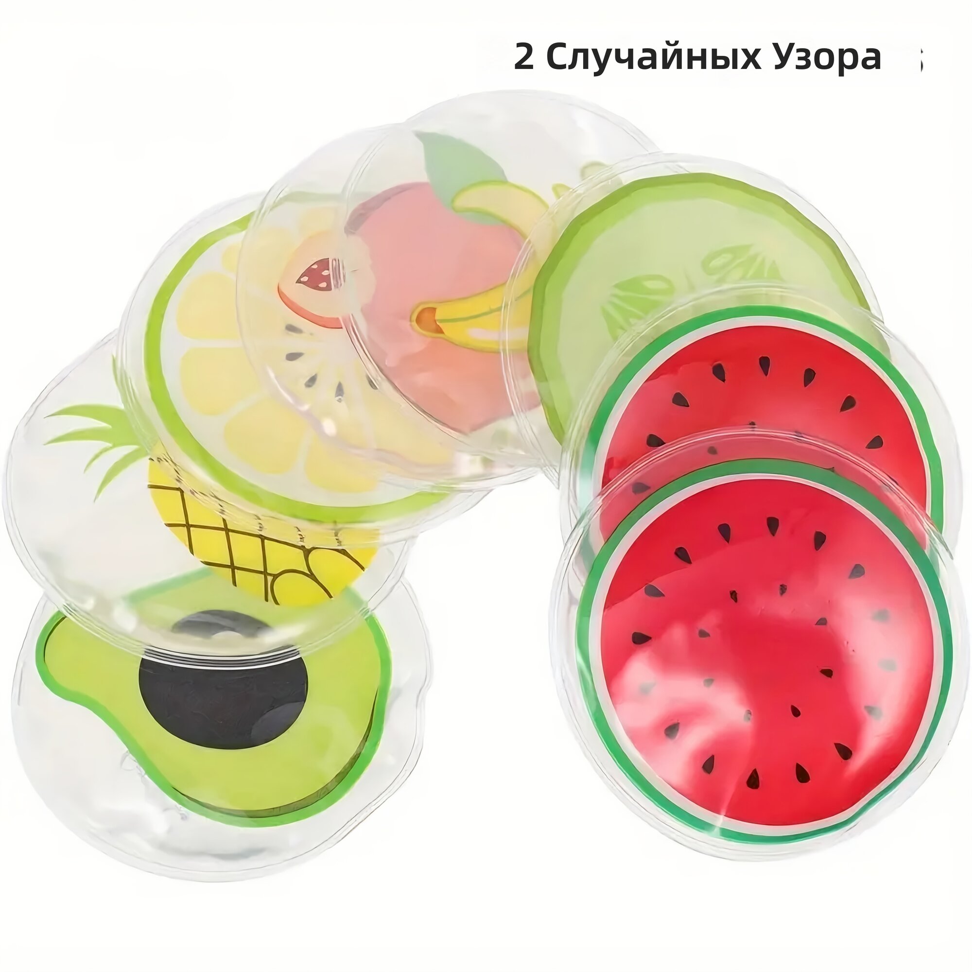 Многоразовые компрессы для глаз и лица с фруктовым рисунком, круглые патчи для горячего и холодного использования, набор 2 шт.