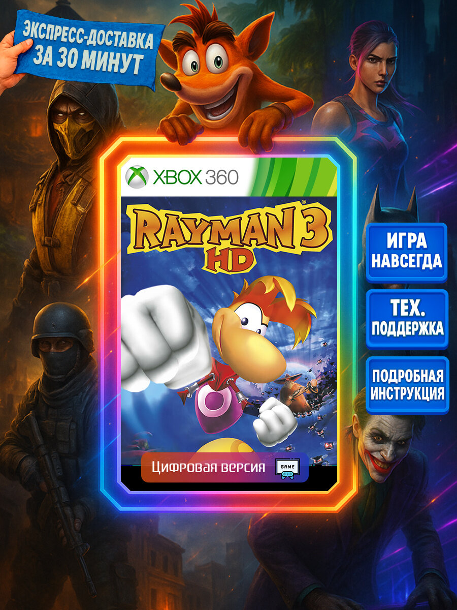 Rayman 3 HD One, Series X|S | Экшен и приключения | Английский язык | Цифровая версия