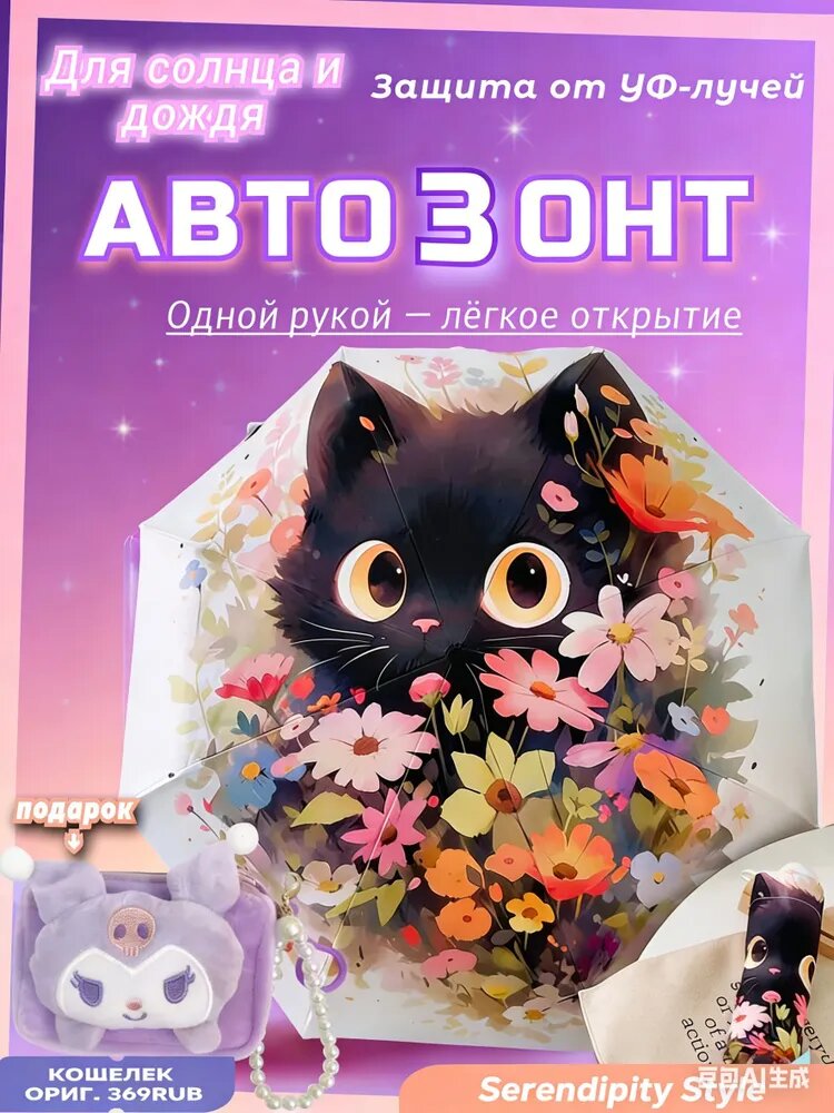 Смарт-зонт