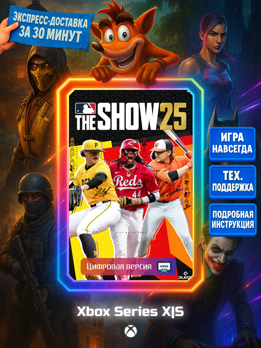 MLB The Show 25 Stand. Ed Series X|S Цифровая версия игры | Доставка на почту