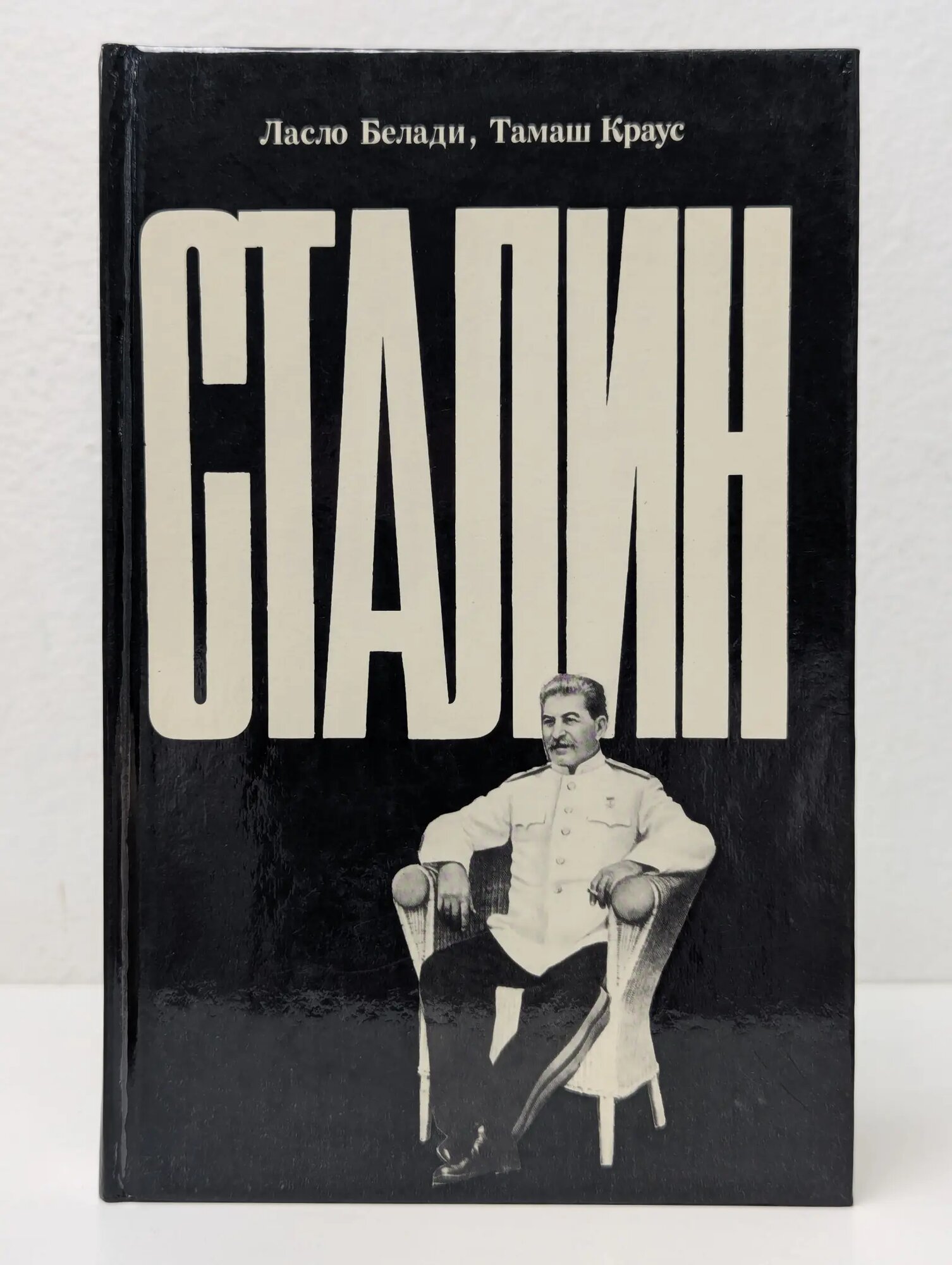 Сталин Белади Ласло, Краус Тамаш 1989