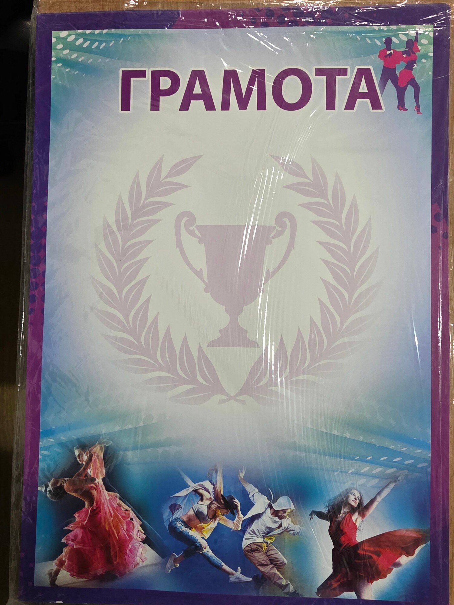 Грамота 10* штук (для принтера)