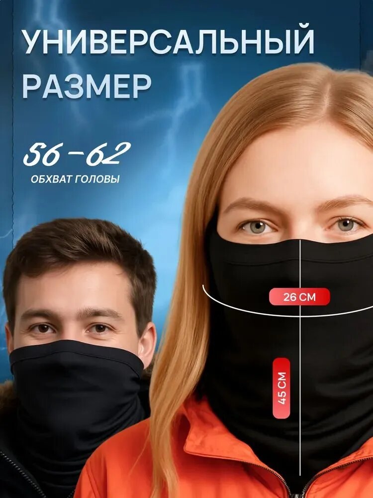 Бафф  для женщин — фото 1