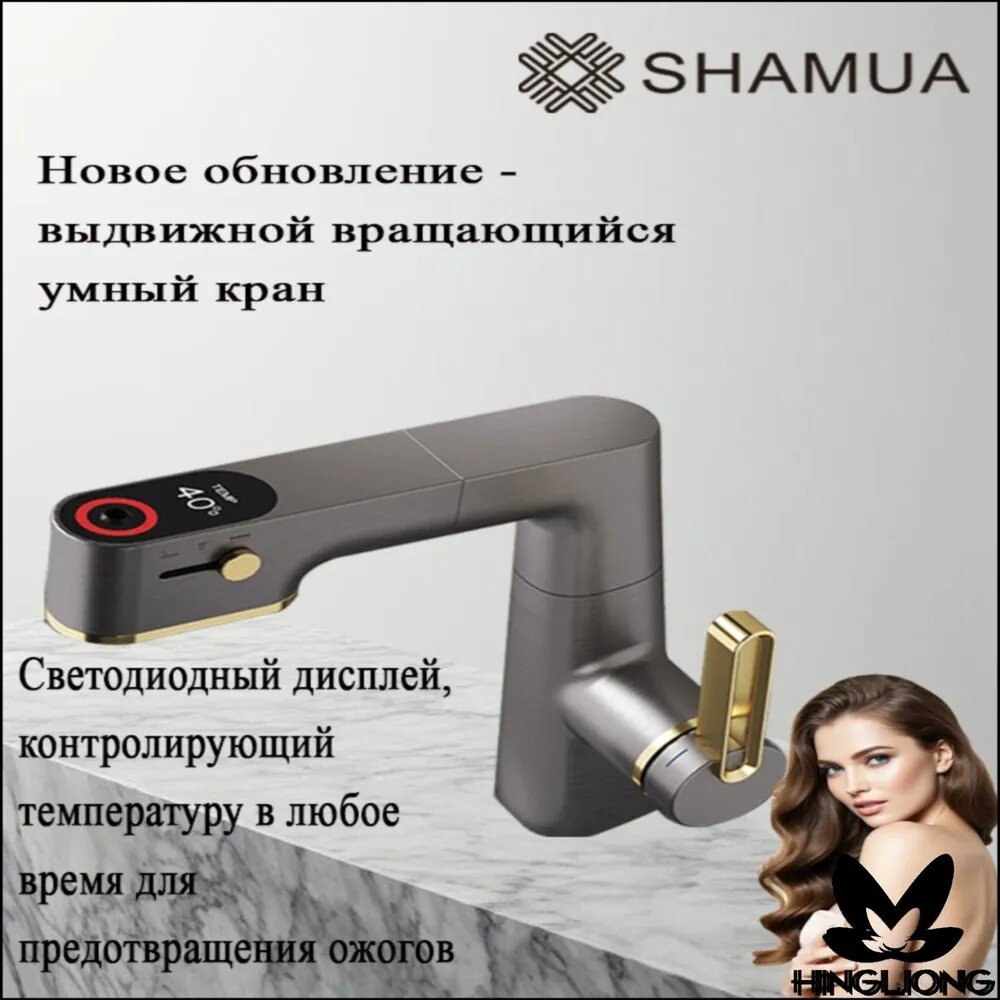 Выдвижной кран с цифровым дисплеем можно поднимать и опускать, вращающийся и убирающийся кухонный кран