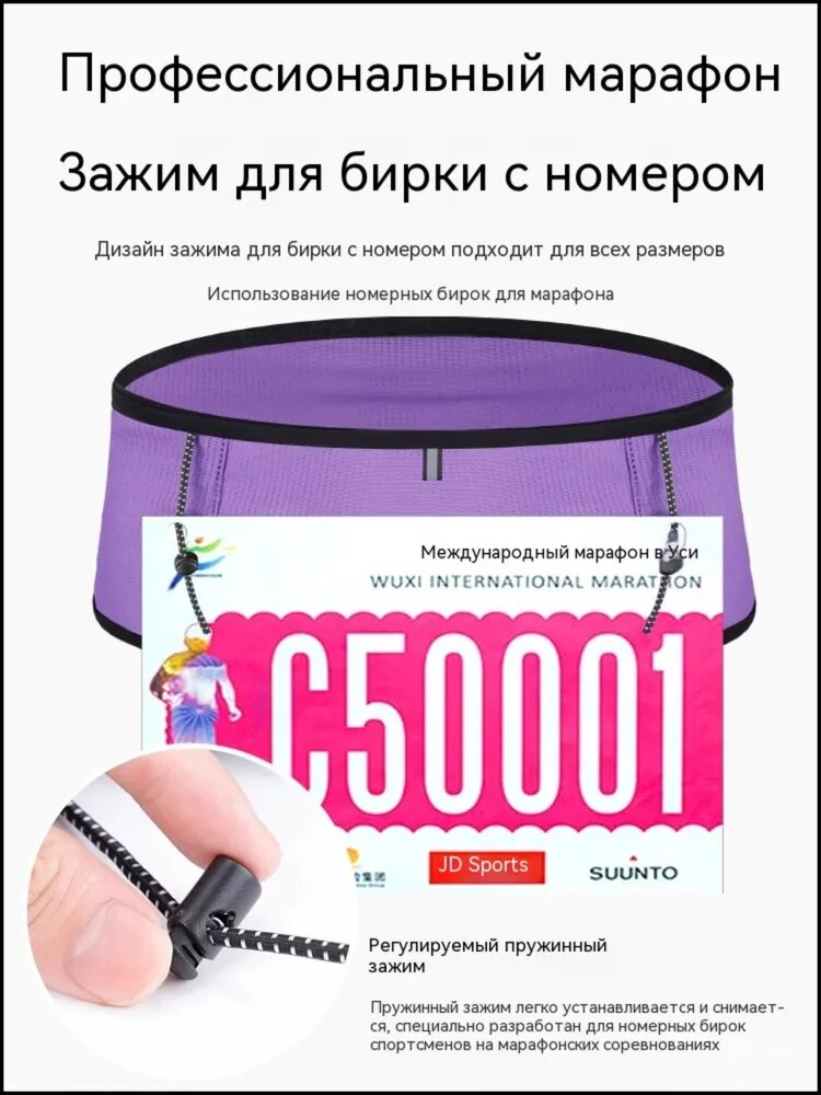 Пояс для бега Shuge, темно-розовый, универсальный, для фитнеса, с застежкой-молнией — фото 1
