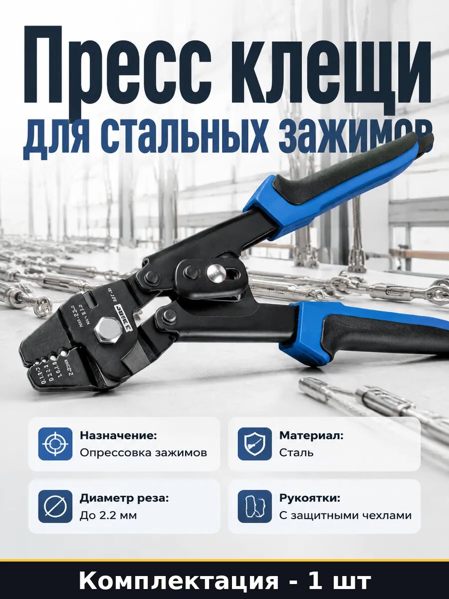 Пресс клещи для стальных зажимов ручной обжимной инструмент
