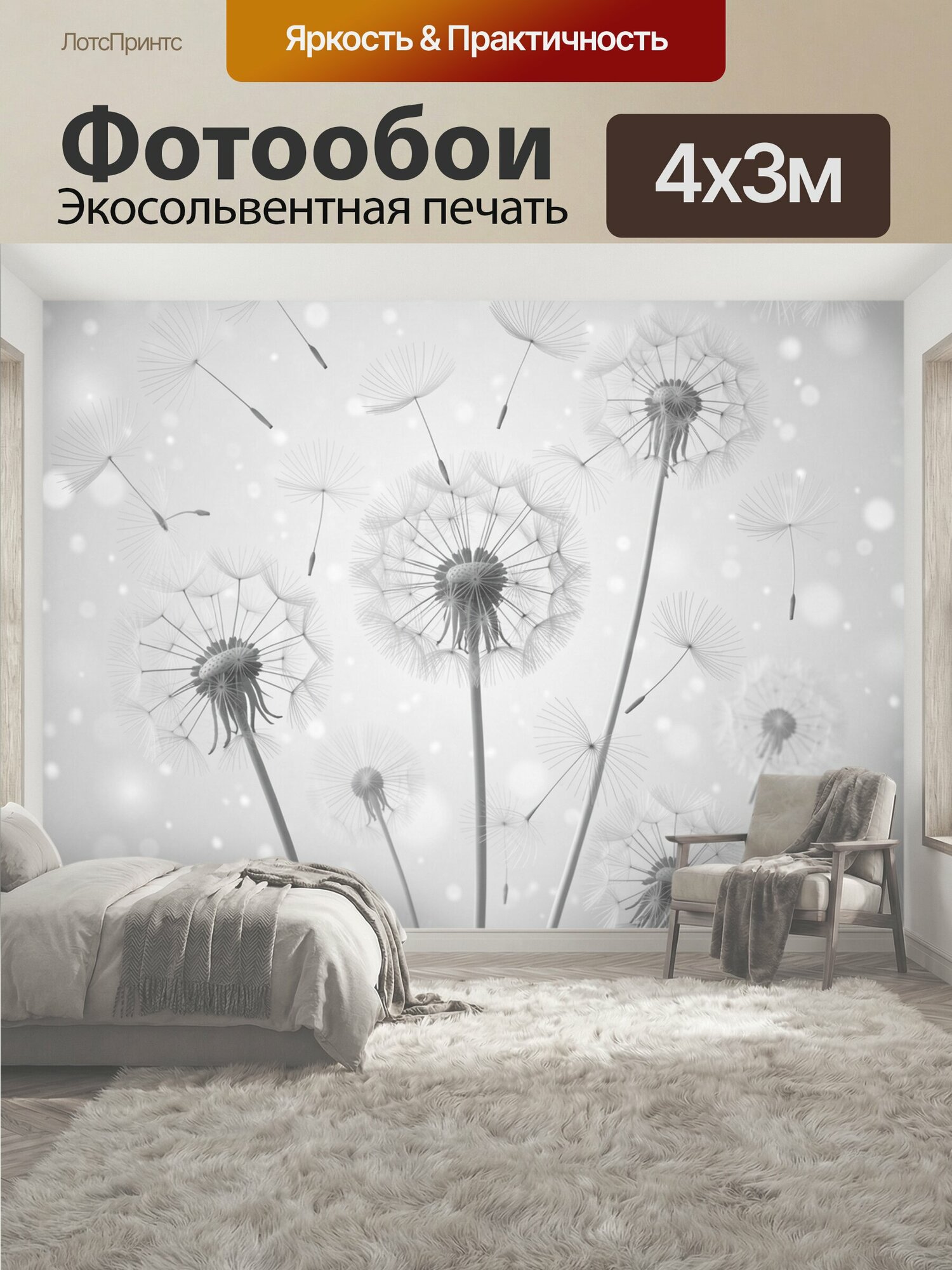 Фотообои "Белые одуванчики на светлом фоне. Белоснежные одуванчики с тонкими пушинками и семенами, лёгкий эффект мерцания и мягкие светлые." 400x300 см. экосольвентная печать