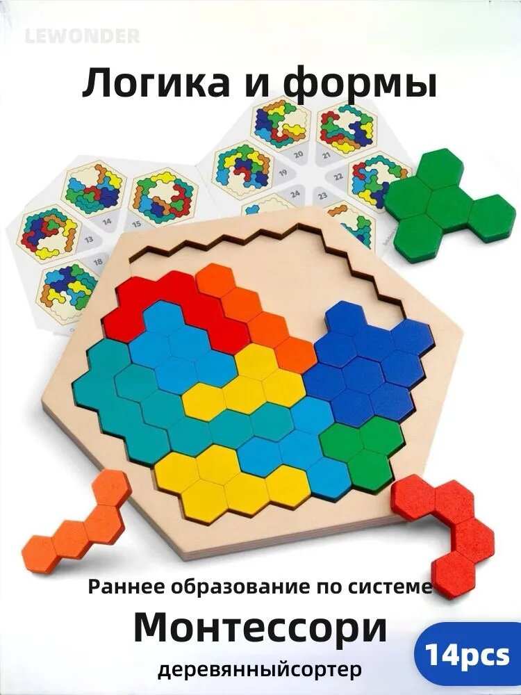 Деревянный сортер "Логика и формы", развивающая игрушка для малышей