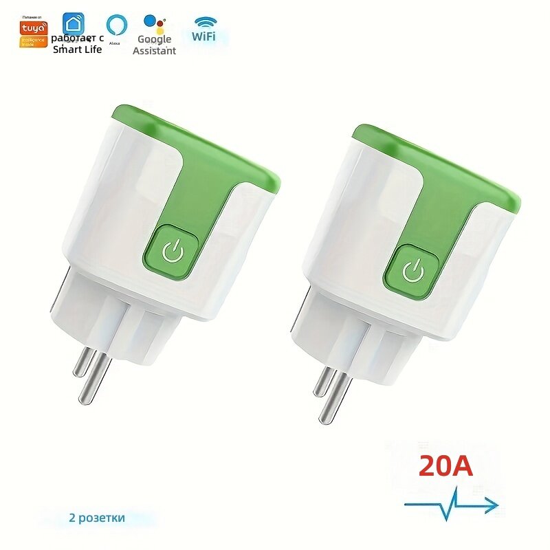 WiFi умная розетка 20A зеленая, 2 шт.