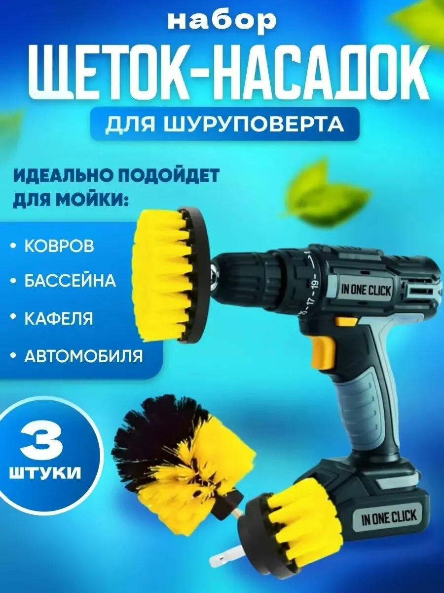 Набор щеток насадок на дрель, щетки для шуруповерта, для быстрой чистки и мойки поверхностей, 4 предмета, черный