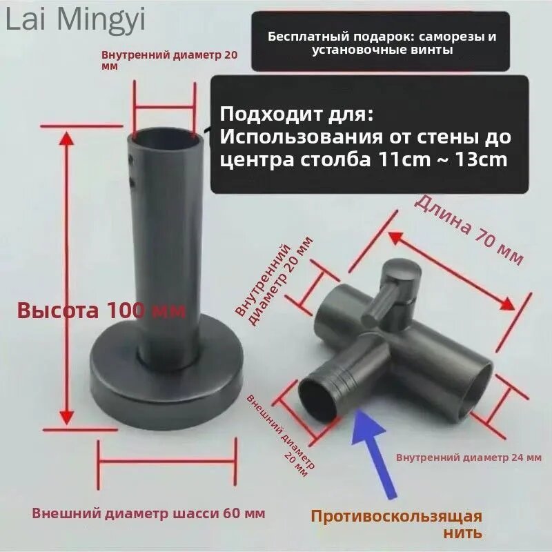 Крепление фиксатор душевой стойки к стене ; Длина 100mm ; темно-серый