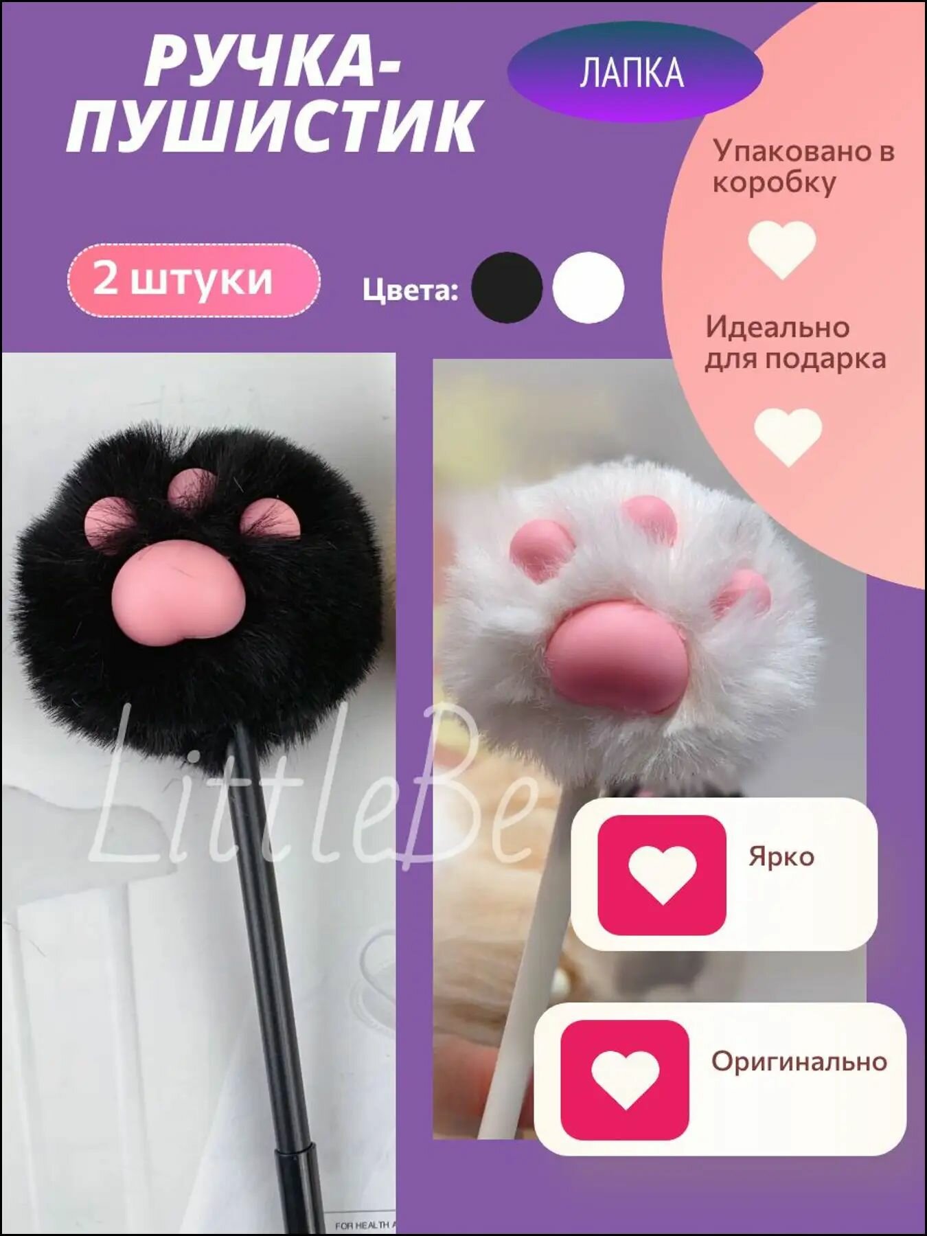 LittleBe Ручка Гелевая, цвет: Черный, 2 шт.