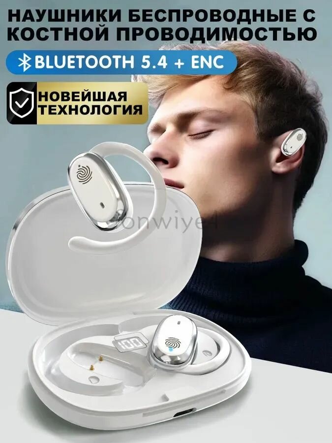 Наушники беспроводные с микрофоном 1More ComfoBuds Pro, Bluetooth, USB Type-C, белый