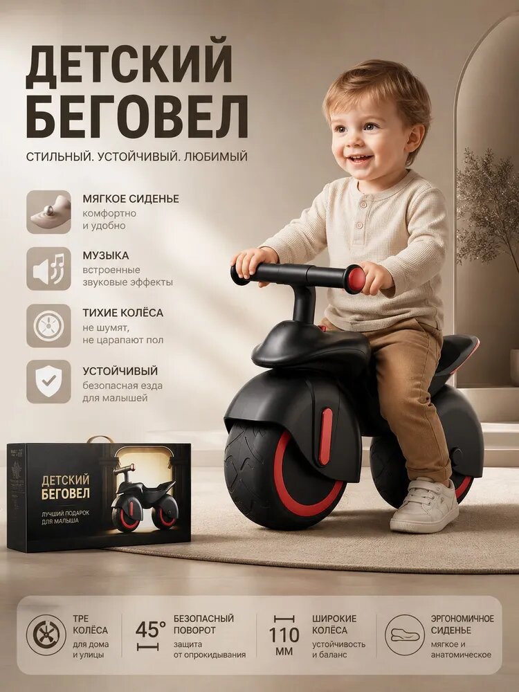 Детский беговел QUARK Happy baby мотоцикл, четырехколесный велобег без педалей, рост 75-95 см 1-4 лет, розовый для мальчиков и девочек