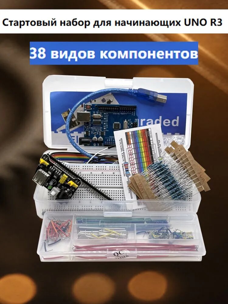 Стартовый набор Arduino UNO R3 37 видов электронных компонентов и модулей, учебный комплект для начинающих, набор для разработки роботов