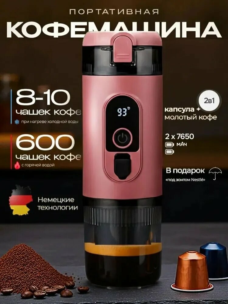 Портативная кофеварка Xiaomi, красная, для Nespresso, для эспрессо и капучино