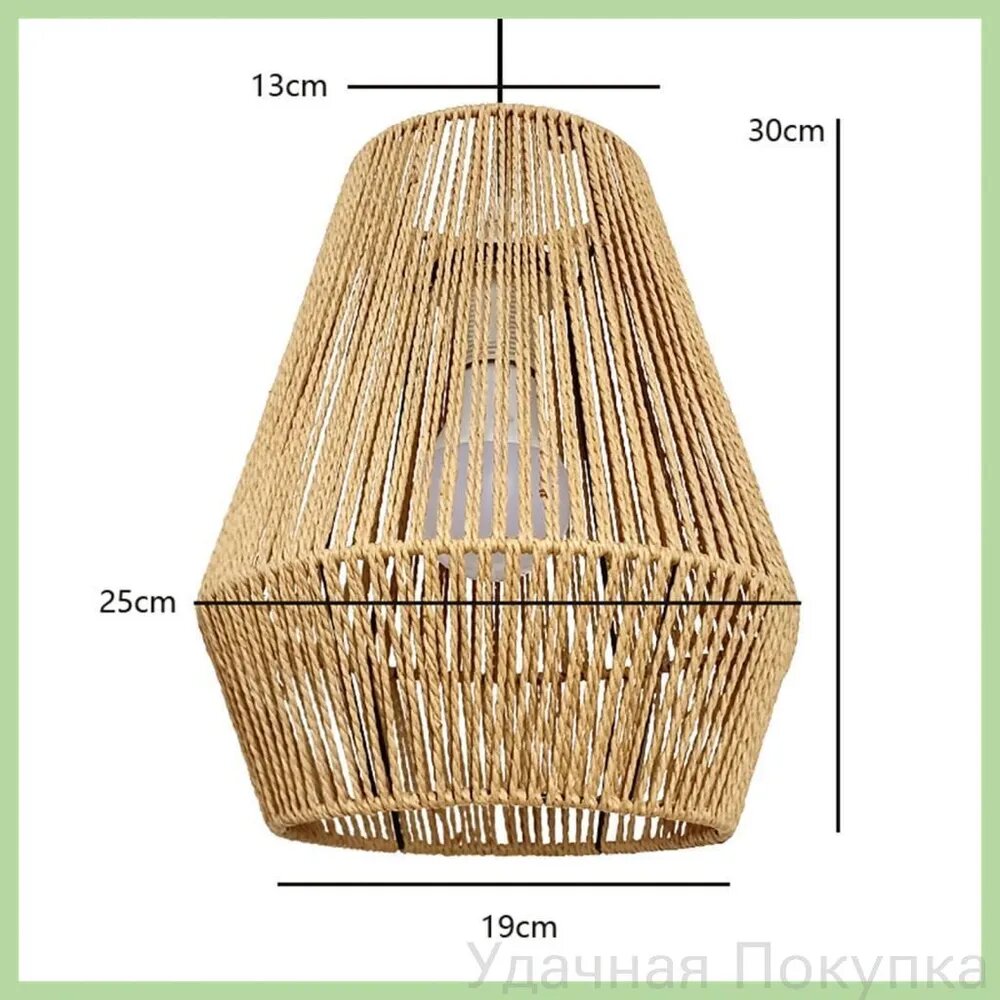 Эксклюзивный плафон 19x30 см из бумажного ротанга для подвеса
