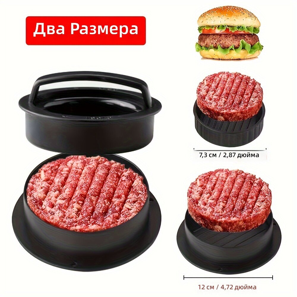 Пресс для гамбургеров, форма для котлет, 1 шт, черный