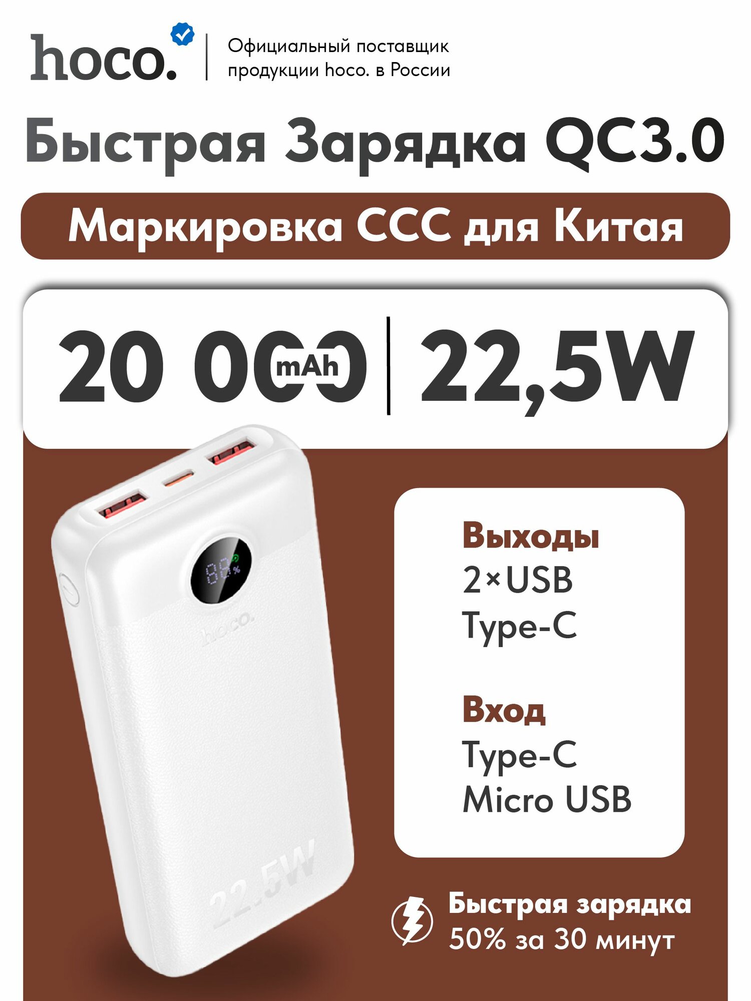 Сертификат для Китая CCC. Быстрая зарядка. Внешний аккумулятор повербанк HOCO J172A Type-C USB. 20000 mAh. 22.5W черный