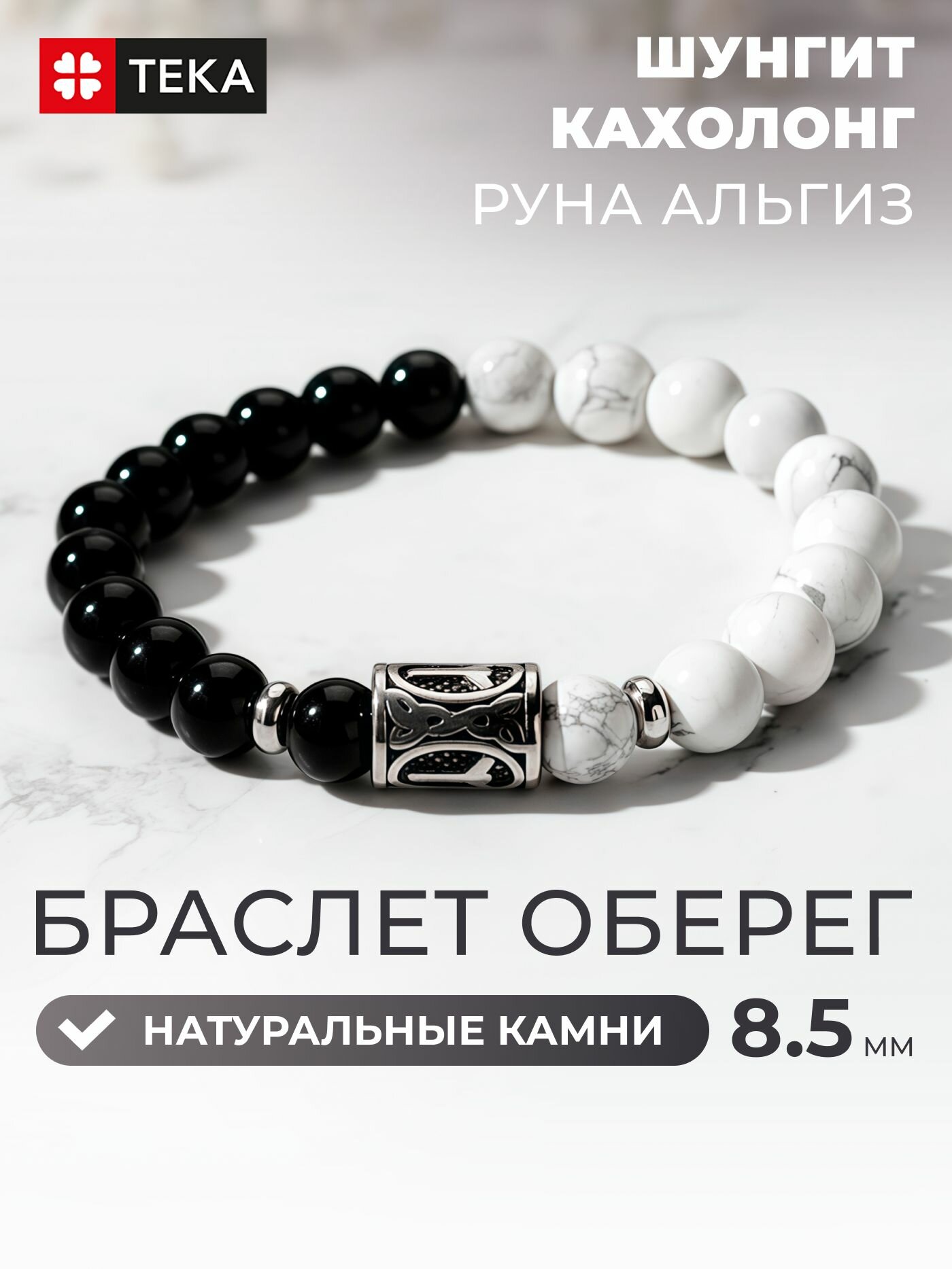 Браслет