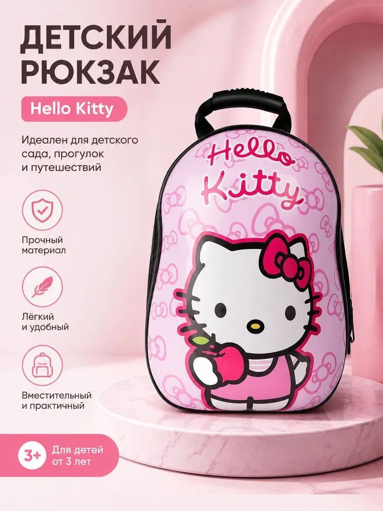 Рюкзак